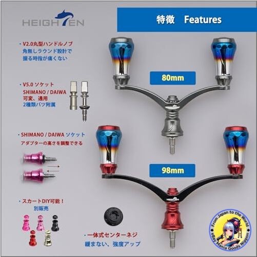HEIGHTEN V4.0 80/98mm Reel Handle Aluminum Shimano Daiwa Spinning Arch ...