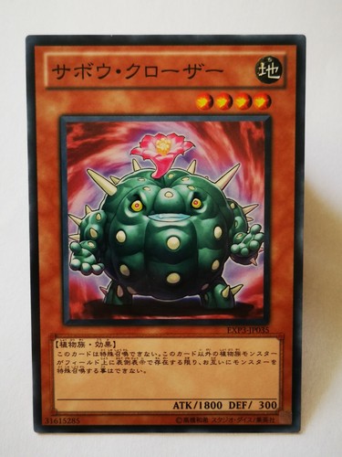 YU-GI-OH A58 card card japanese Japan Konami game Cactus Bouncer EXP3-JP035 | eBay