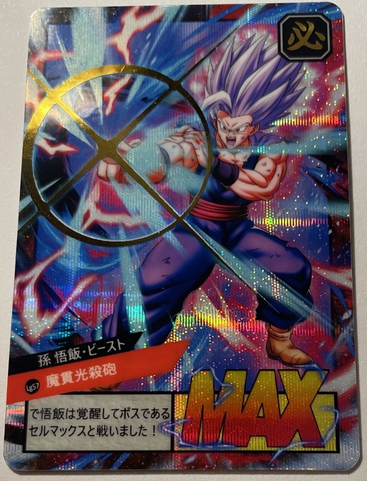 Carte Dragon Ball Heroes Super Battle Card Hot Foil 681 Carddass Beast ...