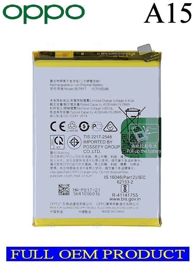 Oppo A15 Battery BLP817 Oppo CPH2185 4230mAh 4905609 | eBay