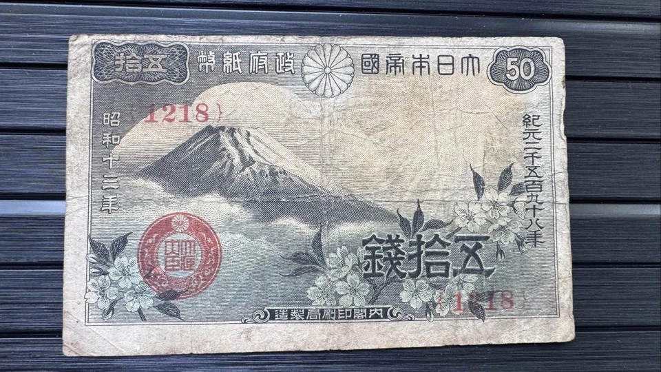 1938 Japan 50 Sen Banknote Currency Mt. Fuji Cherry Blossoms P-58a | eBay