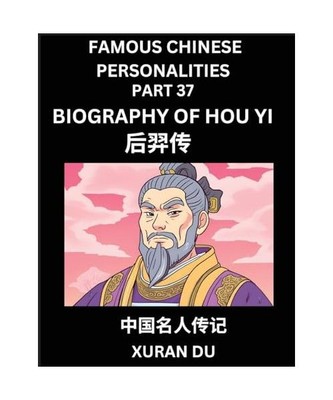 Famous Chinese Personalities [Part 37] - Biography of Hou Yi, Learn to ...