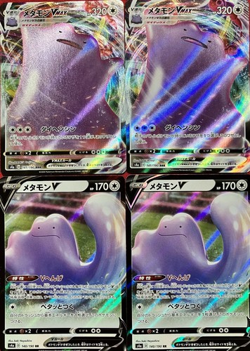 set of 4 authentic Pokemon Card Japanese Ditto VMAX V | eBay