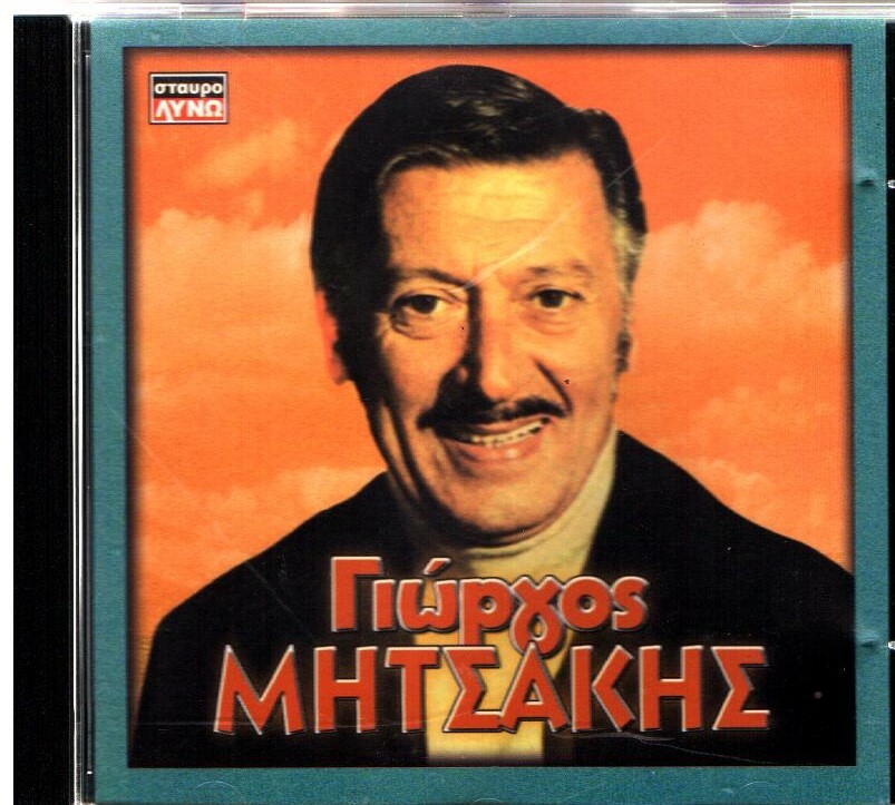 Giorgos Mitsakis - 14 Best Songs - Various / Greek Music CD - Laiko ...