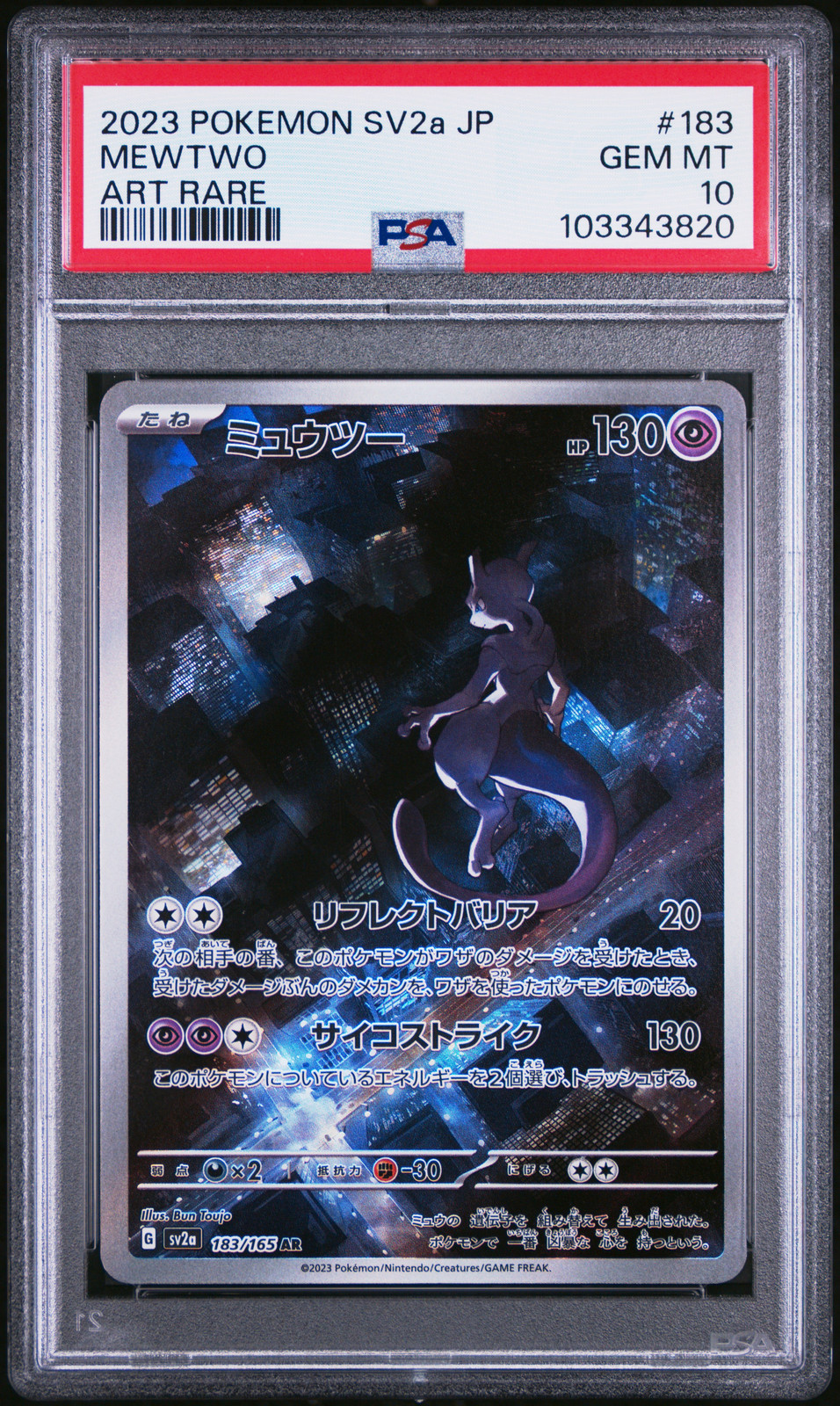 Mewtwo 2023 Japanese Scarlet & Violet: 151 #183/165 Art Rare Price ...