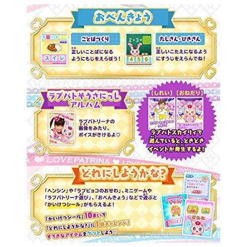 Takara Tomy Police X Warrior Love Patrina Lovepato Skiry W/strap From ...