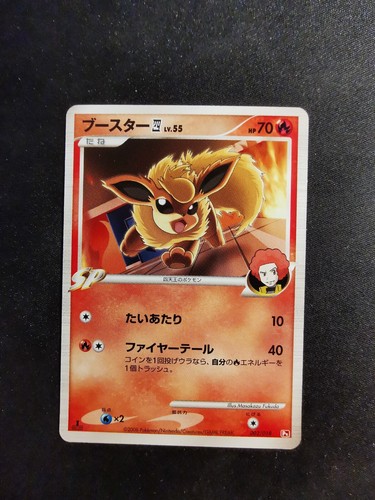 Flareon Lv.55 002/018 Infernape SP Half Deck Japanese Pokemon Card | eBay
