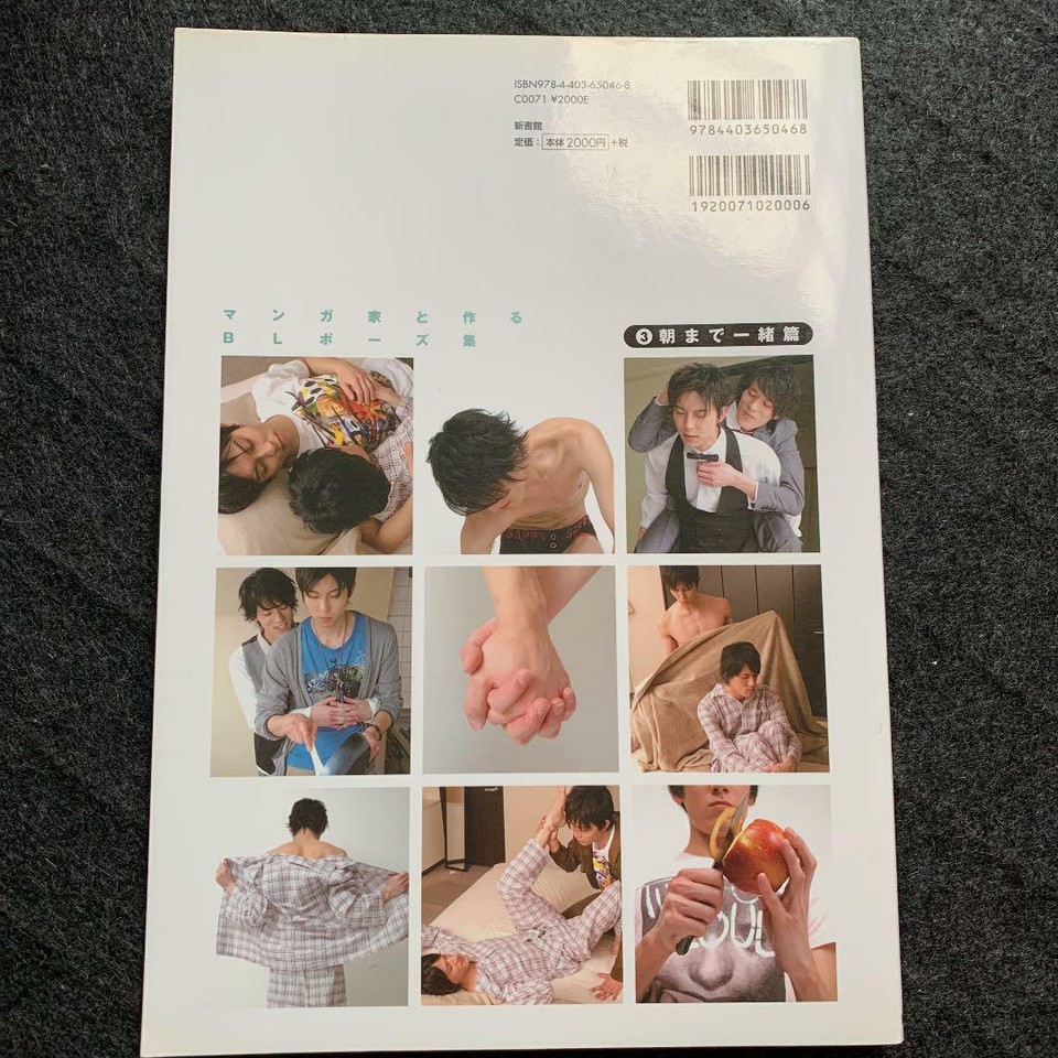 How to draw BL manga Stay together pose drawing Book Yaoi | eBay