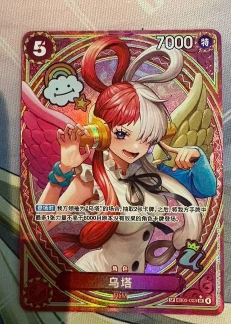 Uta EB03-003 SP SR Parallel ONE PIECE Card Heroines edition 2025 ...