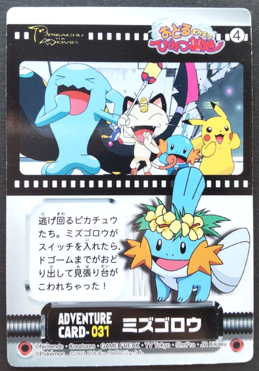 Mudkip Pokemon ADVENTURE Card Japanese Nintendo Game Rare 031 F/S | eBay