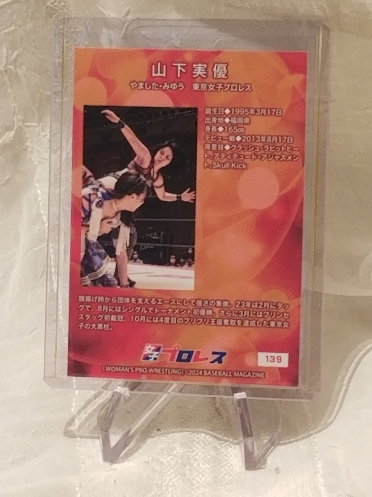 #139 Miyu Yamashita 2024 BBM Woman's Pro Wrestling Foil Gold AEW TJPW | eBay