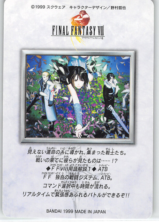 Final Fantasy 8 VIII Trading Card Carddass 1 Normal Rinoa Squall Seifer ...