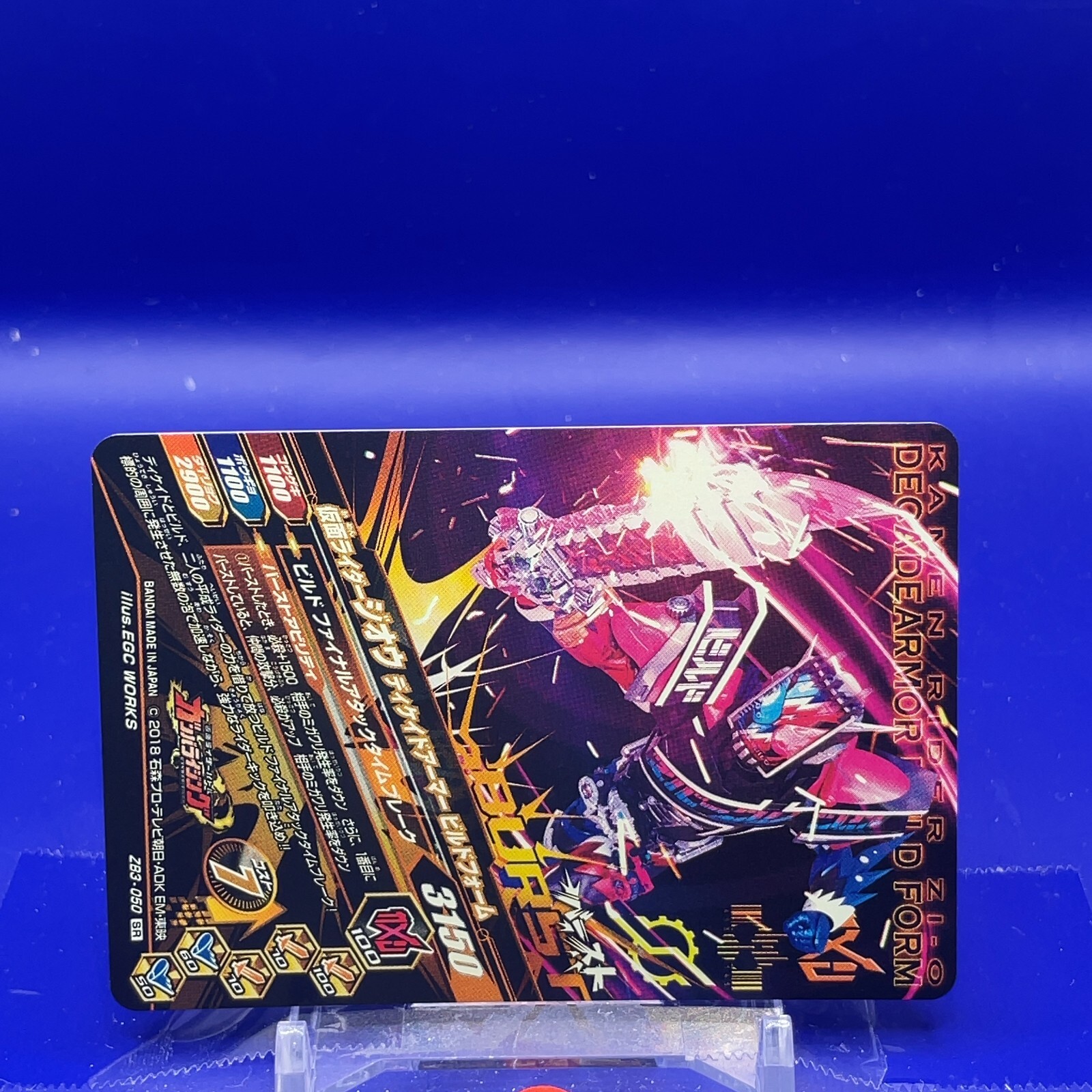 Kamen Rider Ganbarizing Card SR ZB3-050 Kamen Rider Zi-O Bandai ...