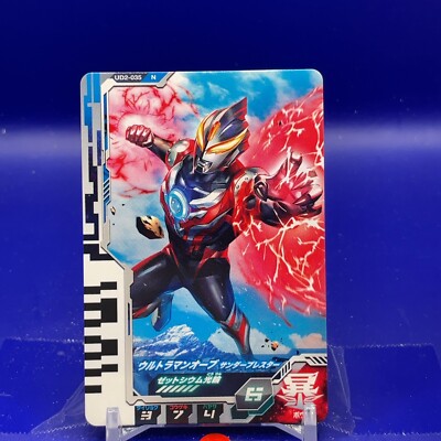 Ultraman Orb : Ultraman Fusion Fight Carddas UD2-035 N BANDAI Japanese ...