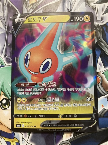 Motisma V Rotom V 037/100 RR Korean Pokemon Card S11 Lost Abyss | eBay