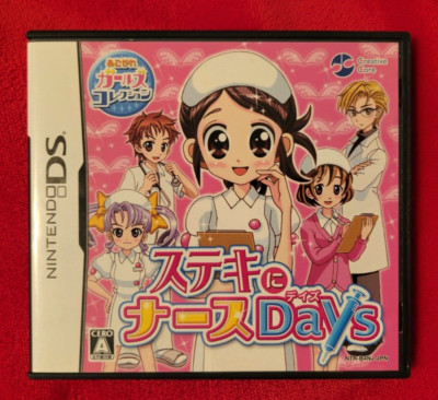 DS Akogare Girls Collection: Pika Pika Nurse Monogatari Japan Import US ...
