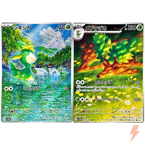 Deerling Sawsbuck AR Set 091-092/208 SV11W White Flare - Pokemon Card ...
