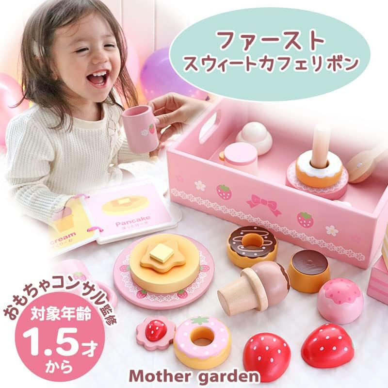 mother garden Pretend play wooden toy from 1.5 years old first sweet ...