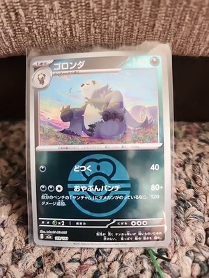 Pangoro (Love Ball Foil) 113/193 M2a MEGA Dream ex - Pokemon Card ...