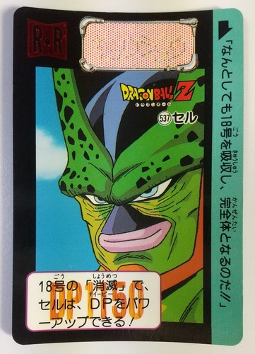 DRAGON BALL Z Trading Cards JAPAN Card #537 Cell | eBay