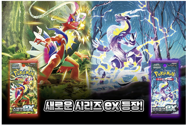 Pokemon TCG Scarlet EX SV1 Booster Box – Sealed – 30 Packs – Free ...