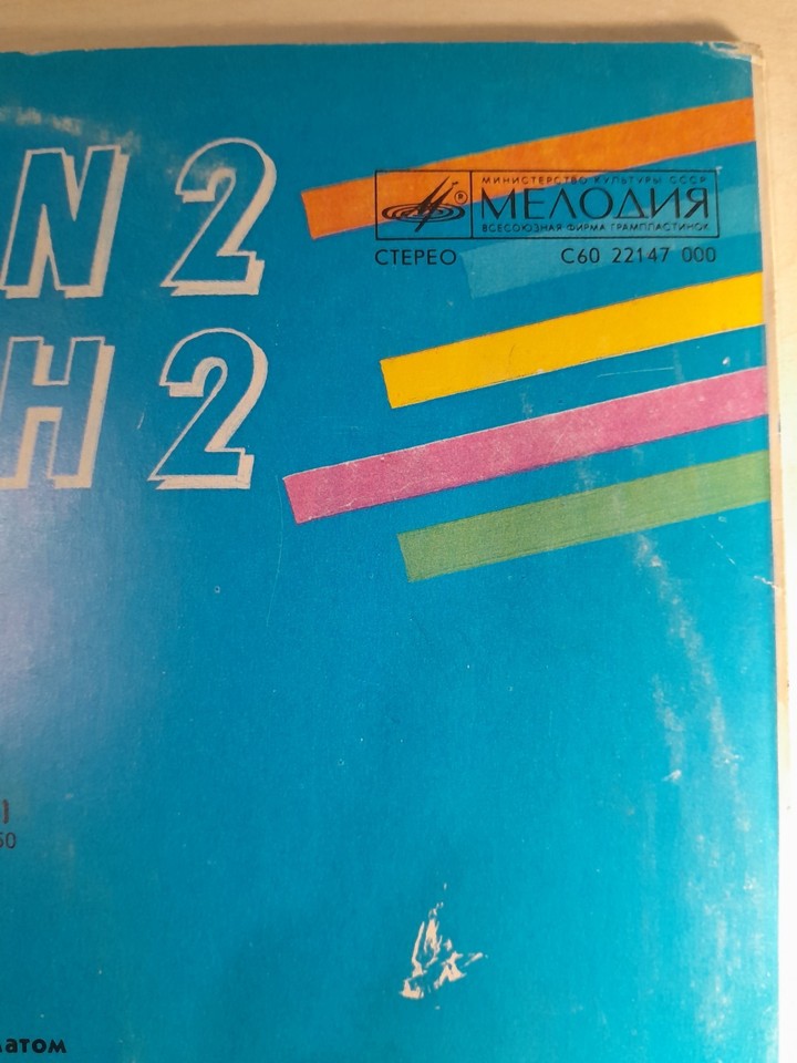 Vintage Vinyl USSR Melody Ottawan 2,speed 33. | eBay