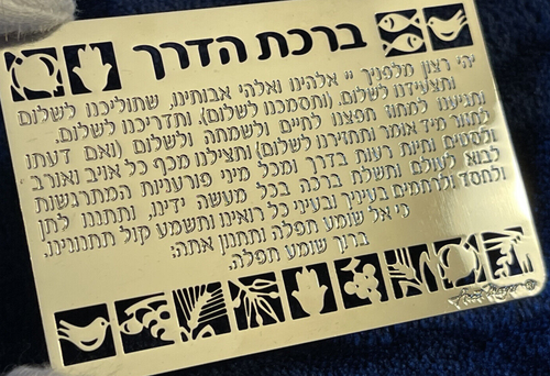 ANAT MAYER - Hand Made Designed Art Metal Cutting - Israel - Blessings ...