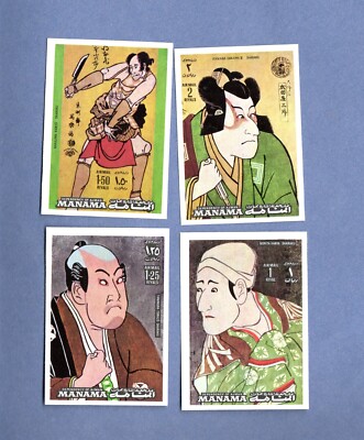 4 LARGE JAPANESE MANAMA MNH POSTAGE STAMPS | eBay