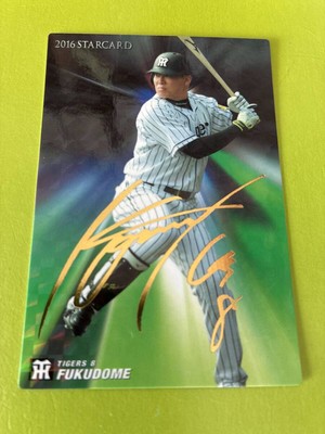 Takasuke Fukudome 2016 Hanshin Tigers Gold Leaf Sign Star Card - Used ...