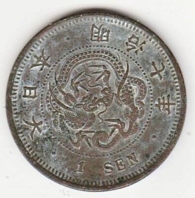 Yr.7 (1874) | Japan | 1 Sen - Meiji | Square Scales | Y# 17.1 | XF ...