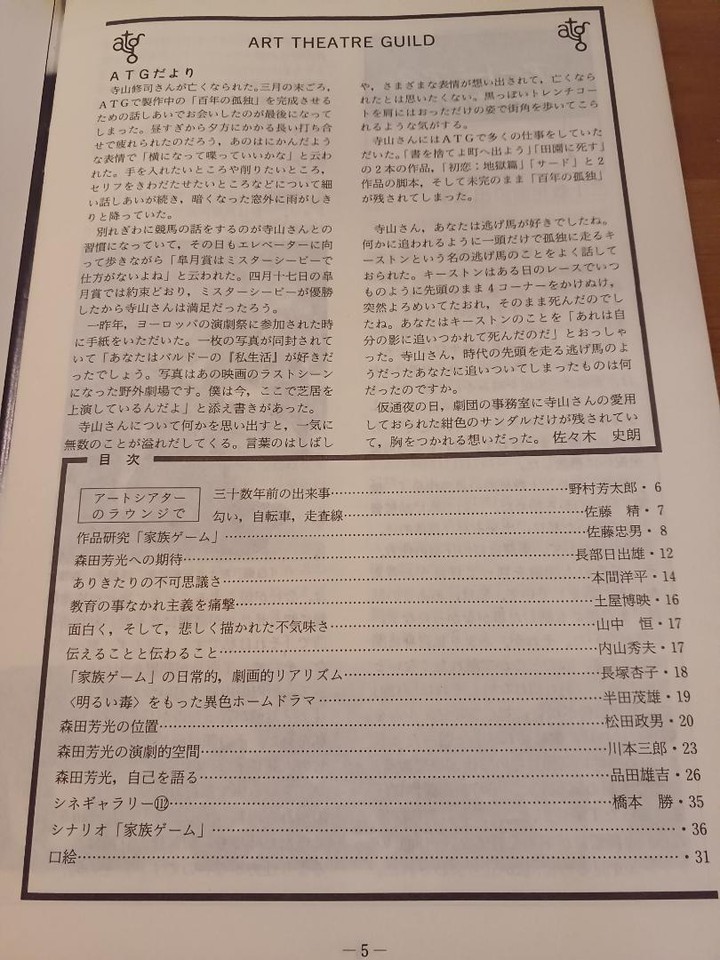 This is ATG's family game pamphlet. #WP2E2K | eBay