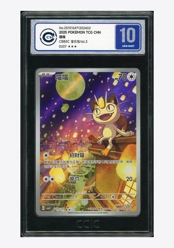CCIC 10 Gem Mint 2025 Pokemon Meowth Chinese Exclusive Gem Pack Vol.3 ...