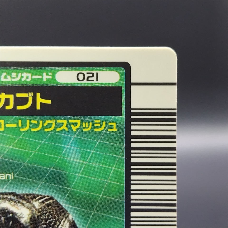 Trichogomphus Martabani Mushiking Card Sega Japanese 2005 First Rare ...