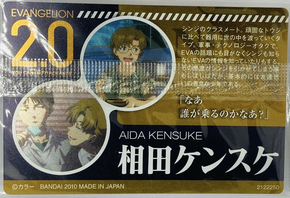 Neon Genesis Evangelion Kensuke Aida Trading Card C-13 Made in Japan | eBay