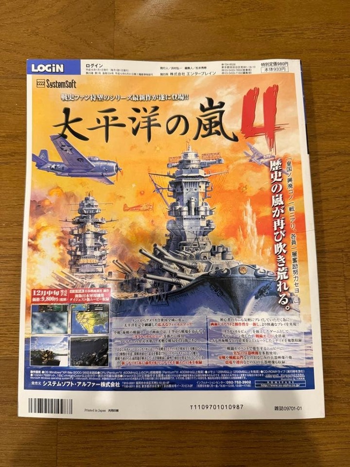 Square Enix JUNK METAL CD-ROM Game Magazine January 2004 Used GGA | eBay