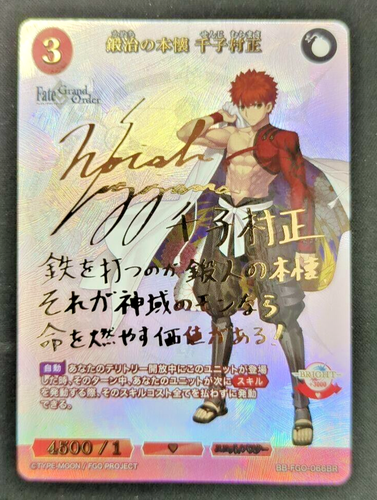 Signed Build divide Bright FGO Muramasa Sengo BB-FGO-066BR NM JP 8/3 ...
