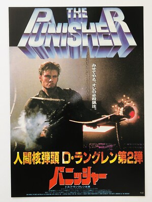 The Punisher (Marvel Comics) 1989 Dolph Lundgren movie flyer mini ...