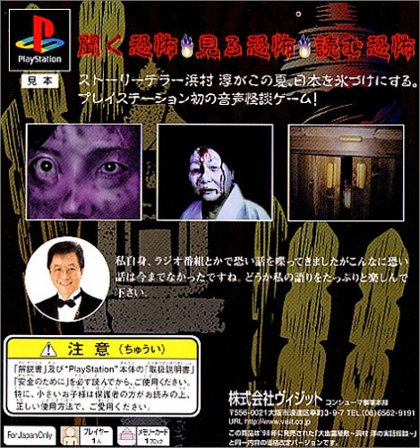 USED PS1 PS PlayStation 1 true story ghost story of large haunted house ...