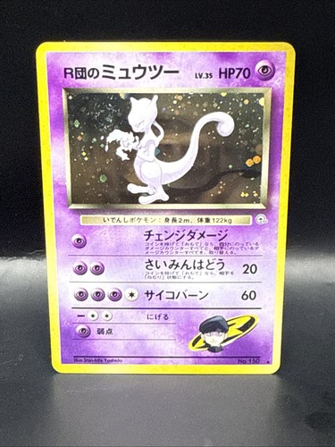 Pokemon Japanese Rockets Mewtwo 150 Holo Rare Card Swirl | eBay