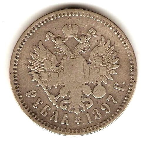 1897 ( ** ) RUSSIA Imperial SILVER Coin 1 Rouble - Brussel Mint - | eBay