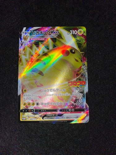 Pokemon Card Pikachu VMAX 265/S-P Corocoro Comic Promo Japanese | eBay