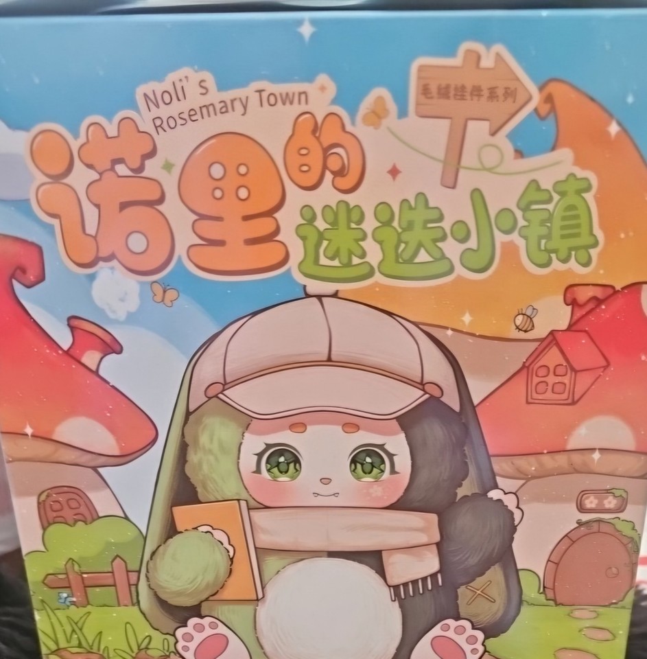 Baby Three Noli's Rosemary Town Series"EXPLORER" Plush - Special Eyes ...