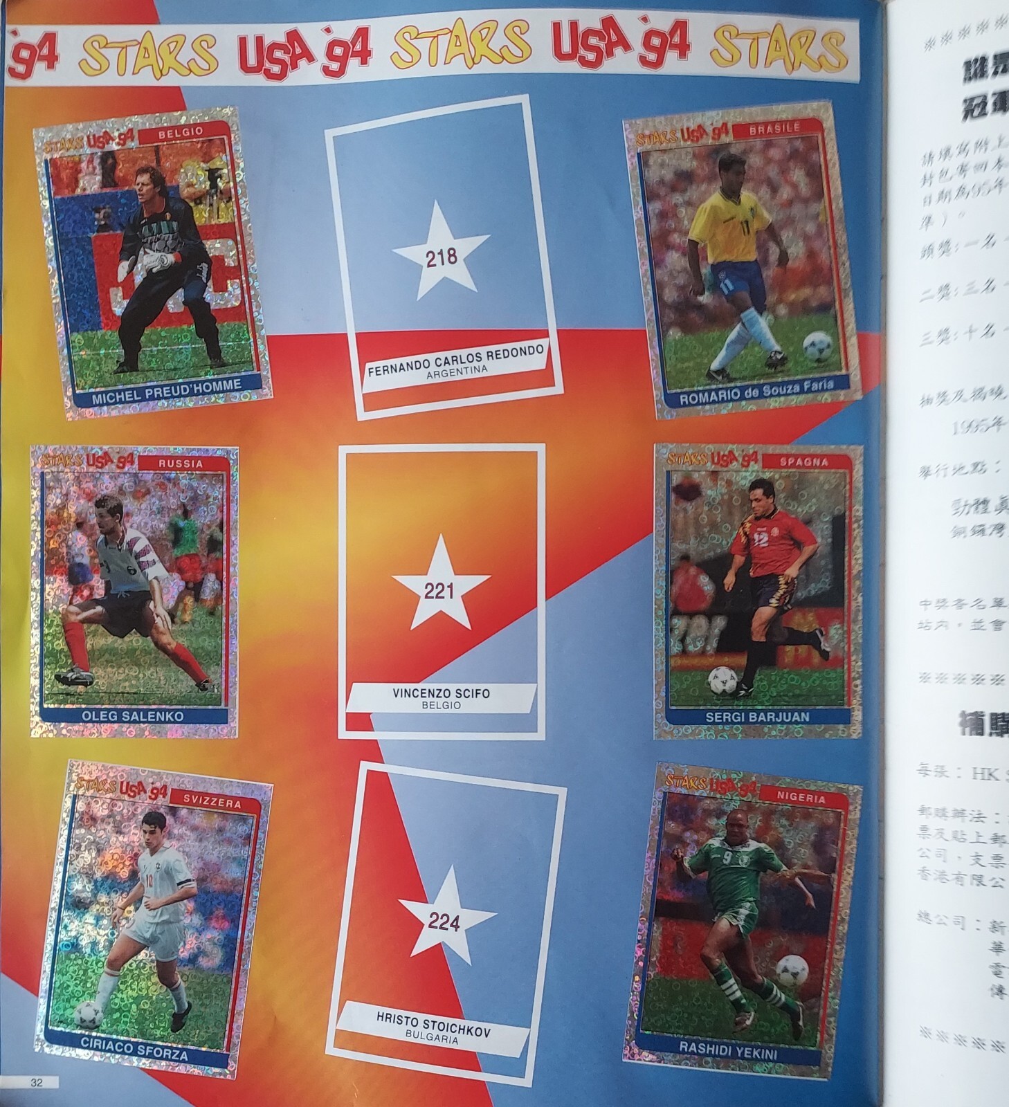Sticker Panini SUPERCALCIO 1994-95 Album (39 stickers missing in album ...