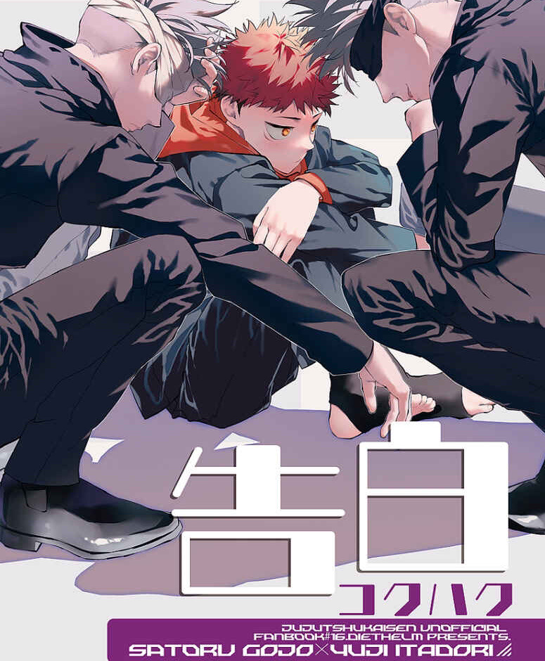 Jujutsu Kaisen Yaoi BL Doujinshi / Gojo | Grelly USA