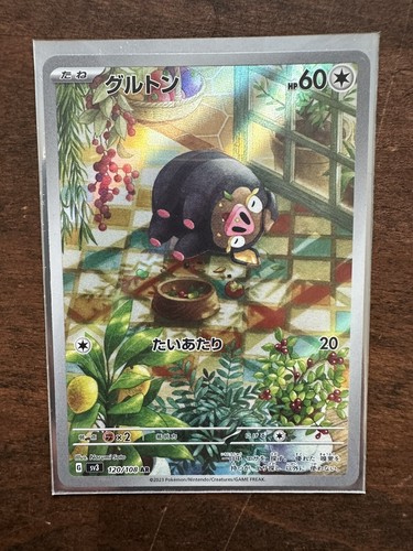 Lechonk AR 120/108 SV3 Ruler of the Black Flame Japanese Pokemon Card ...
