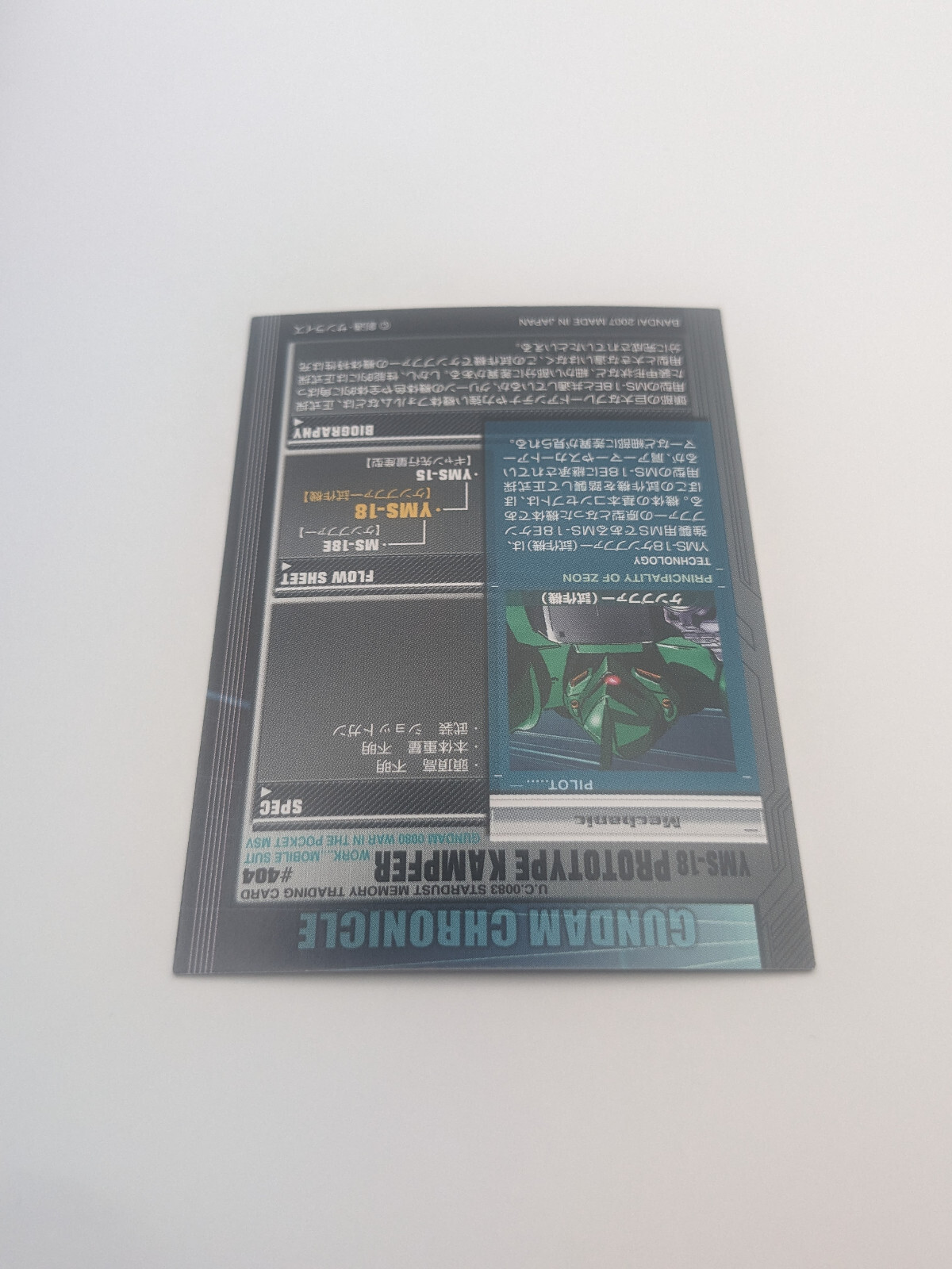 Kampfer Prototype 404 Gundam U.C. 0083 STARDUST MEMORY Chronicle Card ...