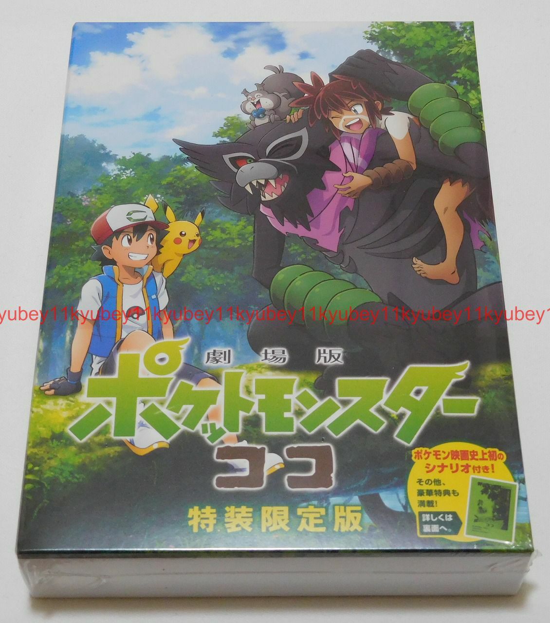 Pokemon the Movie Koko Secrets of the Jungle Limited Edition Blu-ray ...