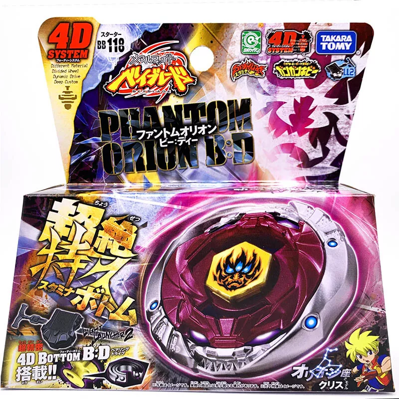Beyblade Phantom Fenrir Phantom Fenrir T125JB | Beyblade Wiki | Fandom