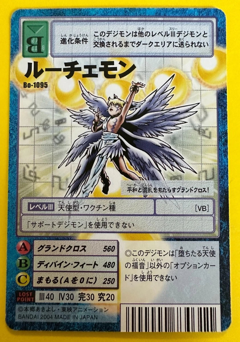Digimon Lucemon Card