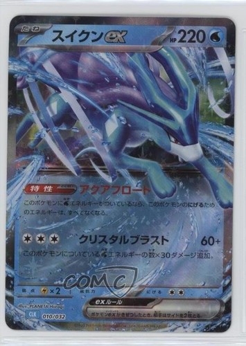 Suicune ex Japanese Pokemon TCG Classic Blastoise & Deck (CLK) #010 ...